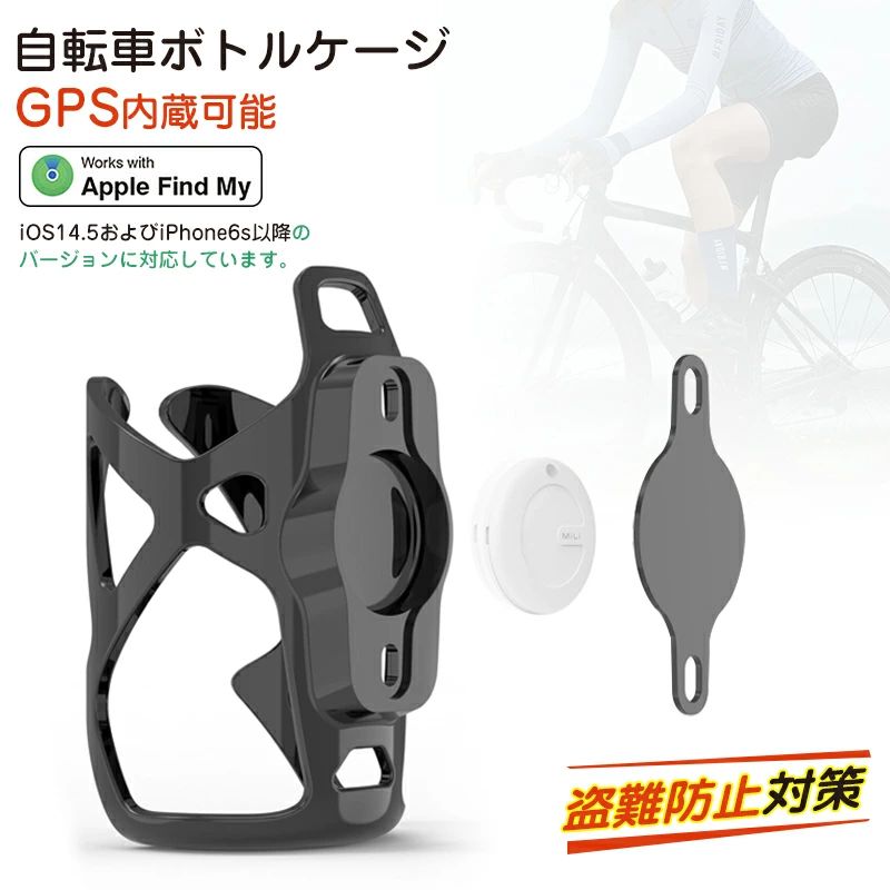 説明 セット内容Litag＋自転車リフレクターMFI認証：内蔵されたLiTagはは、Apple社の厳格な品質管理を通過して、Apple社が定めている性能基準を満たした製品です。位置表示機能：リタグを設置しておくと、万が一盗難被害に遭ってしま...