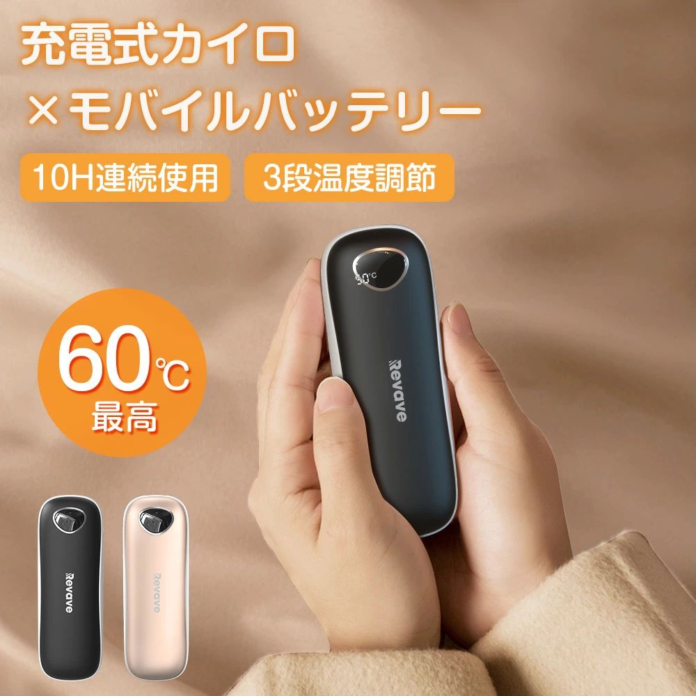 商品名 USB 電気カイロ 仕樣 品番：hotgrip X3カラー：ブラック、ローズゴールド本体重さ：約111g本体素材：ABS入力電圧：DC5V/2.1Aバッテリー容量：6800mAh温度調節：3段階（高温/中温/低温）発熱温度：低温50...