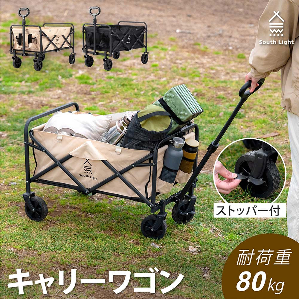 検索用キーワード（製品説明ではありません）アウトドアワゴン キャリーワゴン キャンプワゴン キャリーカート 折りたたみワゴン 折りたたみキャリー 折り畳みワゴン コンパクトワゴン ミニワゴン 小型ワゴン 軽量ワゴン コンパクトキャリー ミニ...