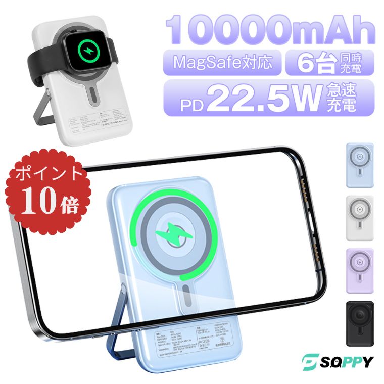 PSE認証届出事業者名：竜与貿易株式会社PSマークの種類：PSE バッテリー容量10000mAh 対応機種・iPhone Magsafe対応・iPhone 17/iPhone 17 Pro/iPhone Air/iPhone 17 pro ...