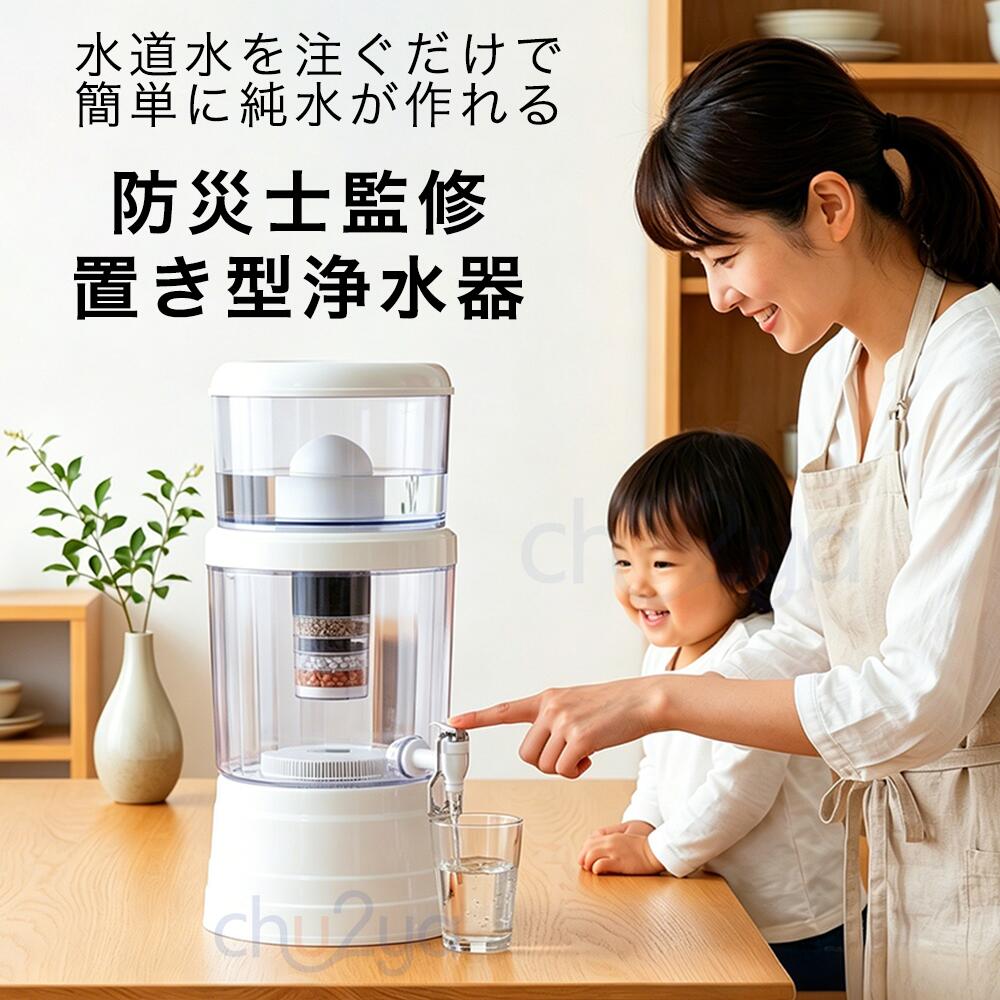 商品情報製品特徴●PFAS（有機フッ素化合物）除去可能 　　　　　　　●電源不要で水を注ぐだけで浄水可能 　　　　　　　●水道水から池の水まで飲料水にする 　　　　　　　●高性能フィルターによる高い洗浄能力 　　　　　　　●あらゆる場面で頼...