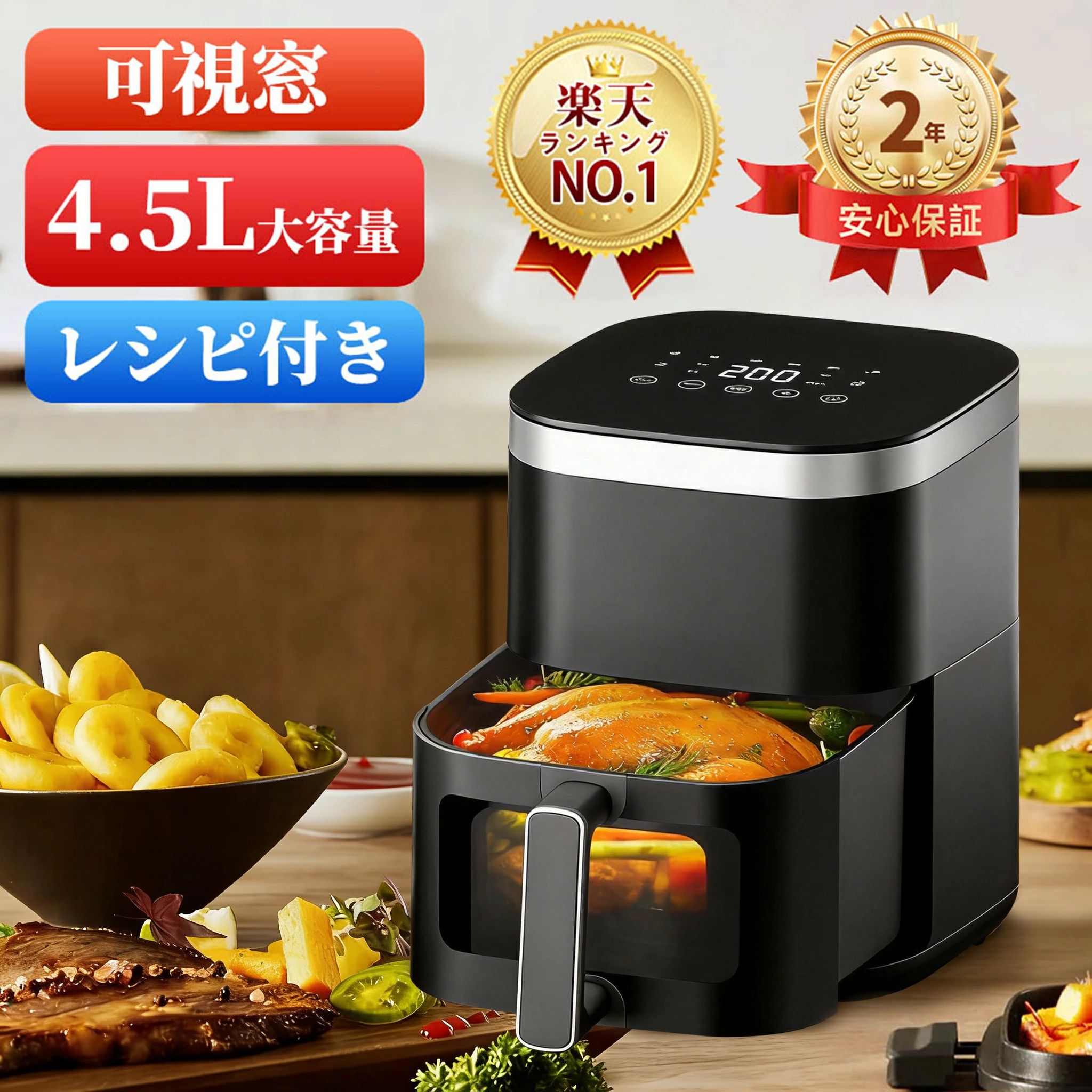 ●【ご家族の健康食生活をサポート】 このノンフライヤーは360°高速空気循環技術を搭載し、NTCインテリジェントな温度制御技術を装備しており、食材の脂肪を利用して食材を均一に加熱できだけでなく、通常のエアフライヤーと比較してカロリーを最大9...