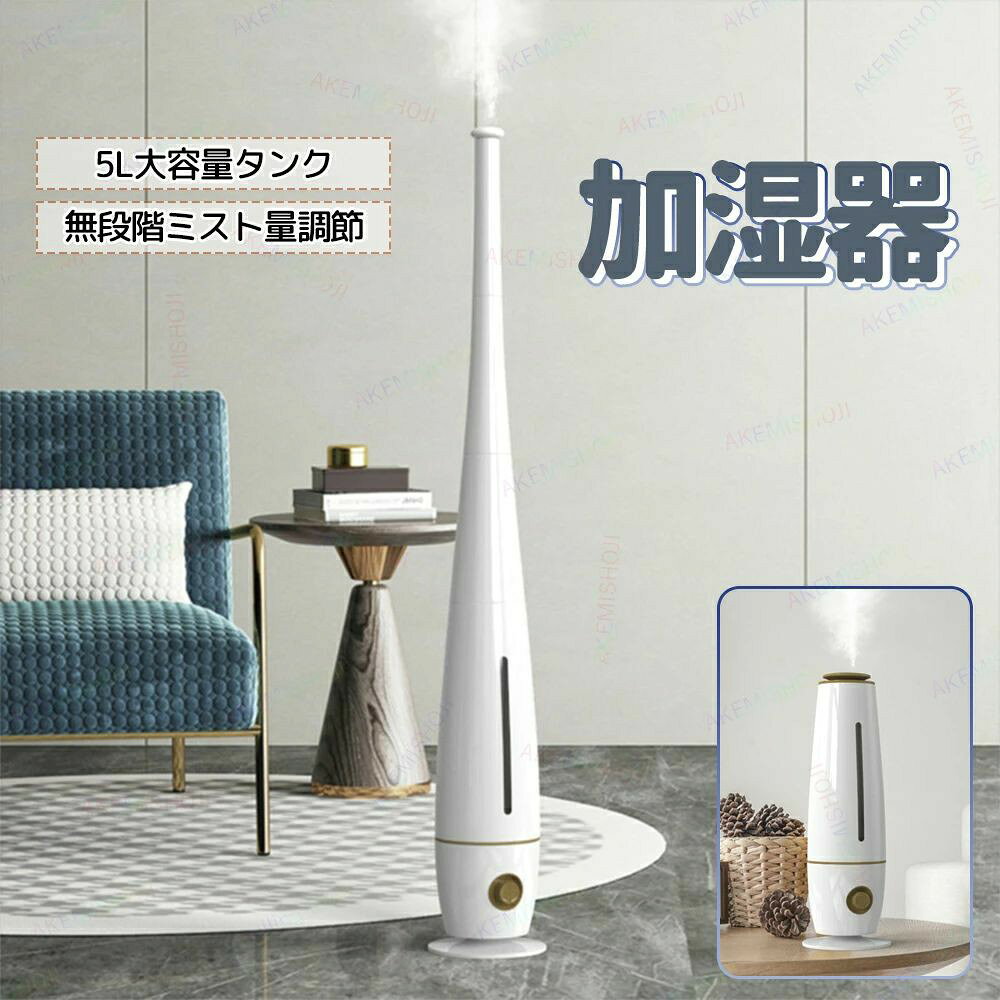 商品詳細 製品仕様 材質：ABS サイズ：床置き-18.5*110cm/卓上-18.5*52cm 加湿量：最大380ml/H タンク容量 ：5L 適用畳数：13~21畳 電源：AC110V-220V 50/60Hz 消費電力 ：28W 特徴...