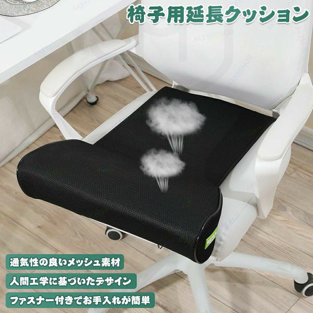 商品詳細 製品仕様 材質：メッシュ生地+スポンジ サイズ：60×45cm 重量：約350g 特徴 ★人間工学デザインで姿勢改善 人間工学に基づいたデザインで、自然な姿勢をサポートし、長時間の座り疲れを軽減します。オフィスチェアや家庭用椅子に...