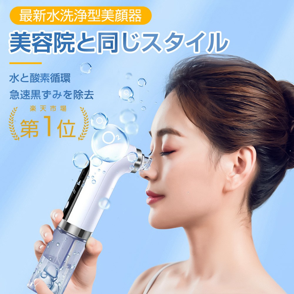商品名 毛穴吸引器 品番 S-HTYX008W- おすすめポイント 【保湿毛穴吸引器】革新的で改良された真空吸収技術、超吸引を使用して、黒ずみ、白ずみ、角質、メイクの残り、にきびを簡単に吸収し、深い毛穴のクレンジング効果があり、肌に優しい。...