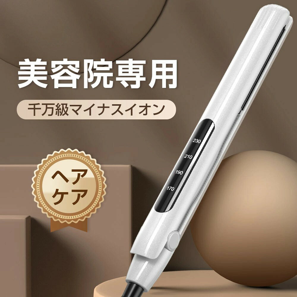 【商品名】 ヘアアイロン　2way 【商品仕様】 本体重量:約275g コード長さ：1.55m プレート幅：25mm 電圧：AC110V 50/60HZ 温度調節：170℃−230℃ 付属品：ヘアアイロン本体*1、 取扱説明書*1 保証：メ...