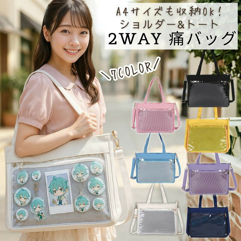 外寸横36cm×縦28cm×奥行8cmクリアポケットサイズ横 上部32cm 下部34cm × 縦23cm素材/材質キャンバス生地注意モニター発色の具合により色合いが異なる場合がございます。商品説明【推しを可愛くデコってアピール】 推し活・ラ...