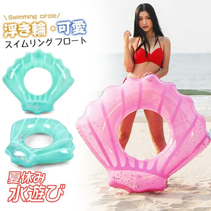 商品詳細 商品内容 浮き輪 商品特徴 浮き輪 仕様 付属品：無し 素材:PVC 透け感:あり厚さ:普通 写真のとおりです。 サイズ サイズ（cm）： 70*80cm/80*90cm/100/110cm ●形、色、質感が、商品ページ上と実物で...