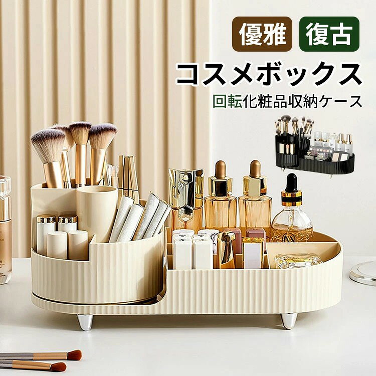 商品詳細 商品内容 メイクボックス 商品特徴 コスメをすっきり収納できる、大容量のかわいいメイクボックス。 化粧品以外に、コスメブラシ、リップスティック、アイライナー、リップライナー、ファンデーションなどなど、お化粧後に散らかってしまいがち...