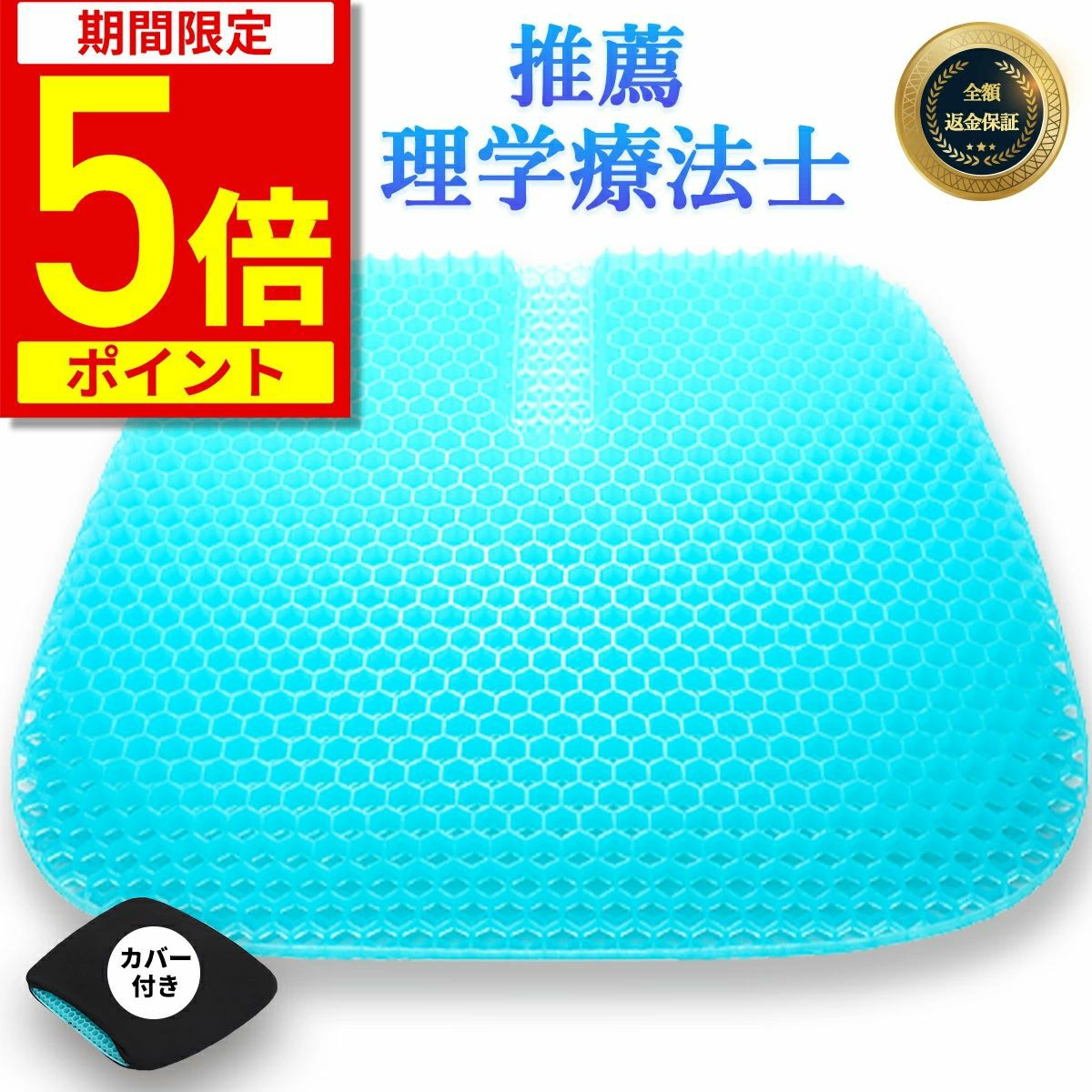 ■商品名 GelFitクッション スペシャル・ダブル ■商品詳細　GelFitクッション サイズ：最長縦42cm×最長横43cm 厚み：平均3.0cm 重量：1160g 素材：ゲルTPE ■セット内容 内容：GelFitクッション、滑り止め...