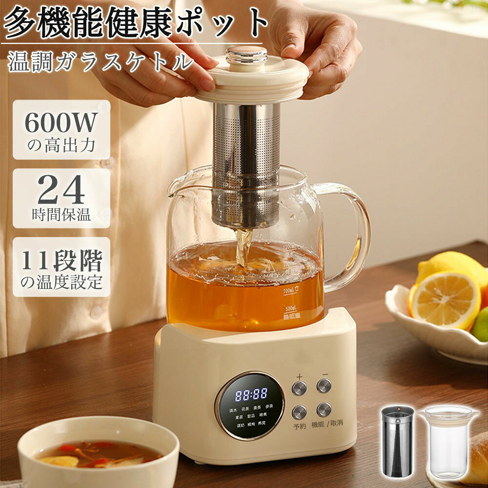 商品情報安全な湯沸かしケトル1.2Lの大容量サイズで、スイッチひとつでお湯を沸かせます。ケトル温度調節（±1℃） 保温機能付き、予約、保温機能搭載で、いつでもお湯が使えて大変便利です。精確な温度制御ワンタッチで100℃まで沸かせるボタンと、...
