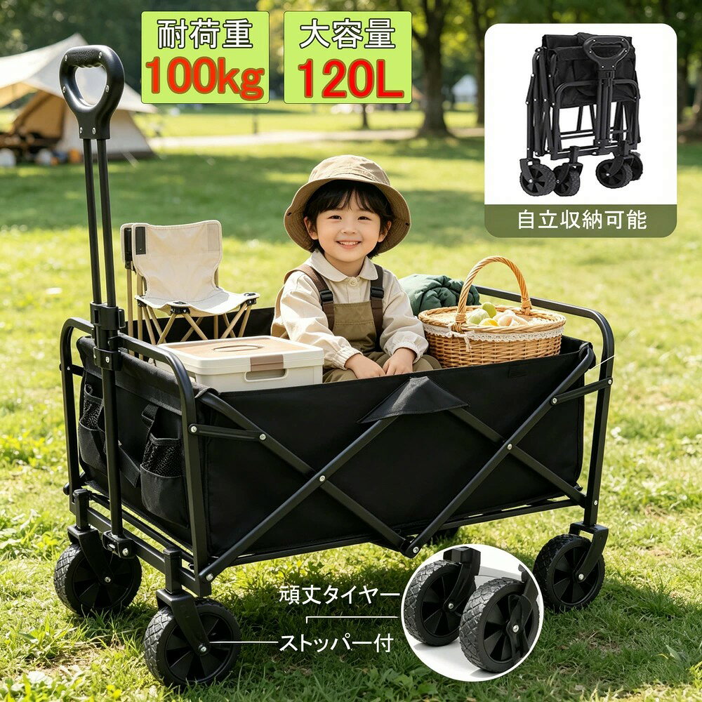 120L大容量タイプキャリーワゴン 商品特徴 ▼プロ仕様の超大容量！120Lキャリーワゴンでラクラク搬送革命▼ ・驚異の積載力：従来比150%アップの大容量設計 ・超耐久構造：高強度スチールフレームで100kgまで安心積載 ・効率化：手運び...