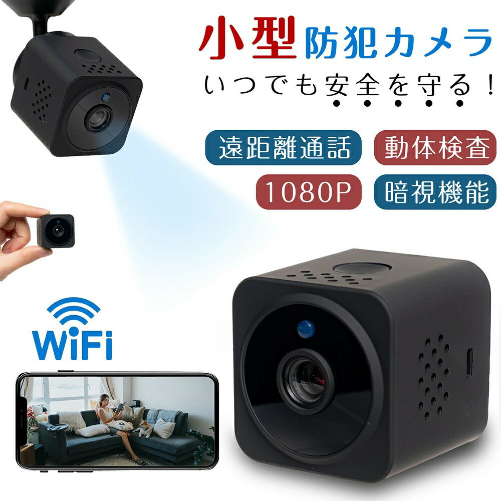 ご注意※盗聴・盗撮は違法行為ですので、悪用は固くお断りしております。 当社は違法行為の結果に対していかなる承諾と責任を負いません。 USBポートは「Mirco-USB」規格でございます。 付属データケーブルの全長は約100cmでございます。...