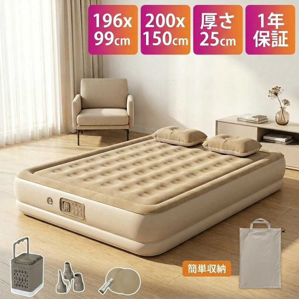 エアベッド電動ポンプ内蔵 商品特徴 ▼驚くほど簡単「電動ポンプ内蔵」設計▼ 従来の面倒な手動ポンプや別体ポンプの準備はもう不要です。本体にポンプが内蔵されているので、スイッチを押すだけで自動で膨らみ始めます。収納時も、同じスイッチで簡単に空...