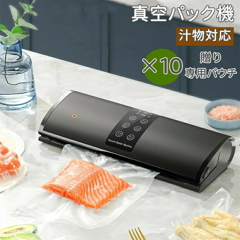 【品名】 自動真空シーラー 【型番】 SX-280 【カラー】 ブラック 【サイズ】 35*13*6cm *素人採寸ですので、1-2cmの誤差がございます、ご了承ください。 【シール可能】 最大280mm 【パワー】 120W 【重量】 1...