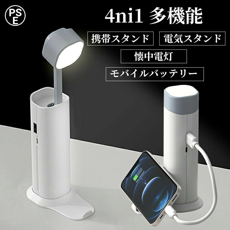 【商品名称】 懐中電灯 【バッテリー容量】 5000mAh 【入力電流/電圧】 5V-1A 【出力電流/電圧】 5V-1A 【明るさ段階】 3段（弱、中、強） 【正味重量】 200g 【パッケージサイズ】 160*60*50mm 【収納サイ...