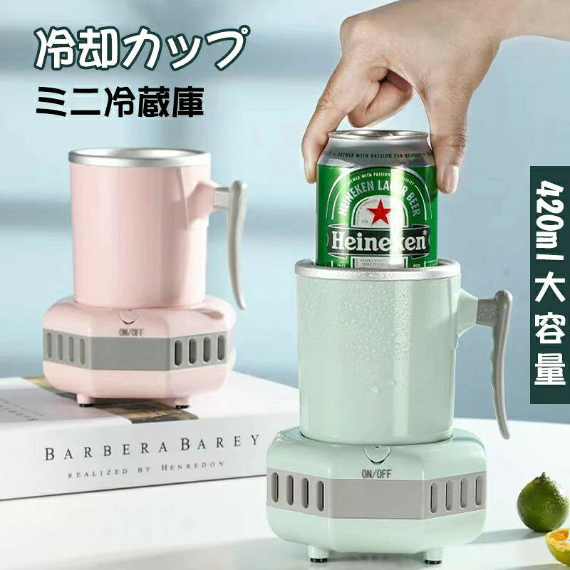 【サイズ】外部16*12*12cm　　内部10*9*9cm 【スマートインスタントクーラー】高度なTEC半導体冷却チップは、導電性に優れたアルミニウムカップを使用しているため、数分以内に冷却効果を確保できます。その冷却速度は冷蔵庫の約5倍で...