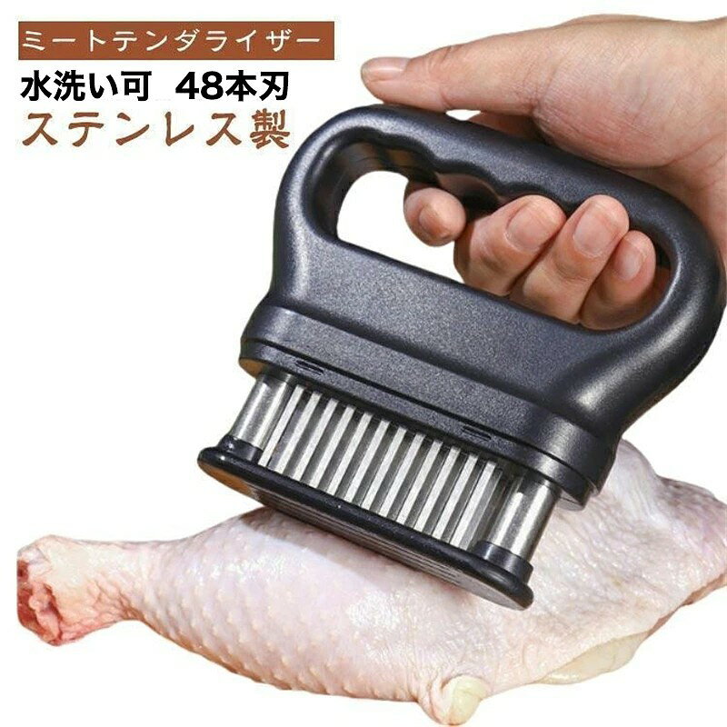 仕様 サイズ：縦約12.5cm x 横11cm 重さ：約166グラム お薦めポイント 【用途が広い】 牛肉、魚肉、ステーキ、トンカツ、鶏胸肉など、さまざまな肉料理に対応。 硬い肉の繊維を切断し、肉質を改善。食感も抜群です！ 【使いやすい設計...