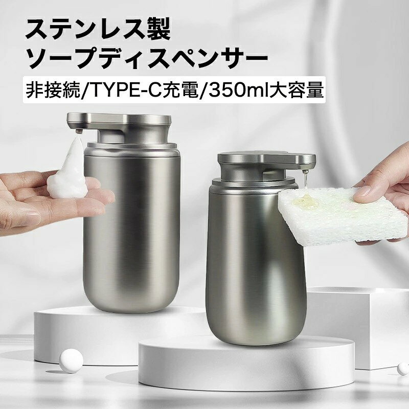 仕様 サイズ:約115×80×159mm 重量：泡/430g、液/450g 容量：泡/約350ml、液/300ml 素材:ABS、SUS304/316 電源：3.7Vリチウム電池(内蔵) 定格容量：1500mAh 防水性能：IPX5 センサ...