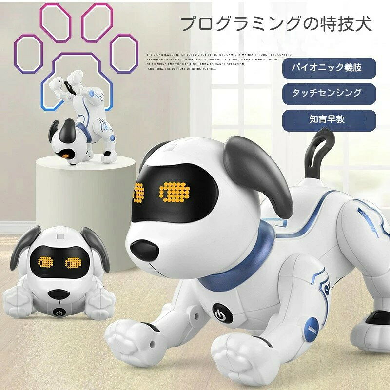 【製品情報】 可愛らしい見た目に、知的で賢い脳を持っています 強力で面白い機能は、子どもの心の味方です 製品名称：ロボット犬 スタンドドッグ 対象年齢：6歳以上 素材：ABS、電子部品 電池 本体：充電式リチウムイオン電池（3.7V）（付属...