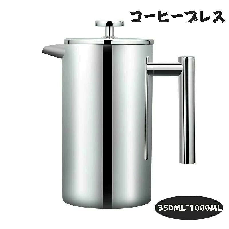 【抜群の保温性】断熱二重構造なので、長い時間でコーヒーやお茶の味を保つことができます。ガラスと単壁構造より、コーヒー(またはお茶)の保温時間が60分長く、この2層壁は、接触壁のやけどのリスクを下げ、快適で安全です。【安心に使える】304ステ...