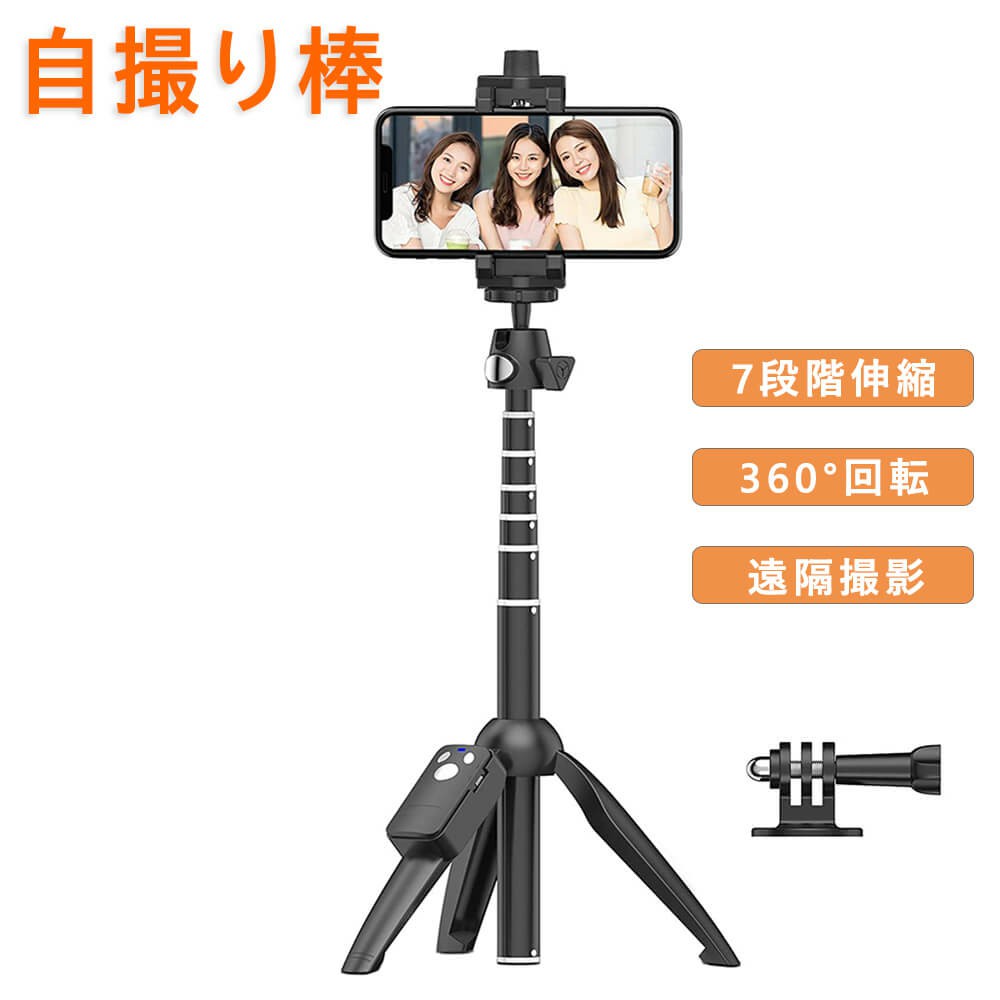 商品説明 商品名 セルカ棒 特徴 ●【スマホ＆カメラ＆webカメラ＆アクションカメラ対応可能】ボール雲台に1/4ネジを搭載していますので、カメラを装着できます。またスマホホルダーとアクションカメラ用アダプタがついていますので、スマホとアクシ...
