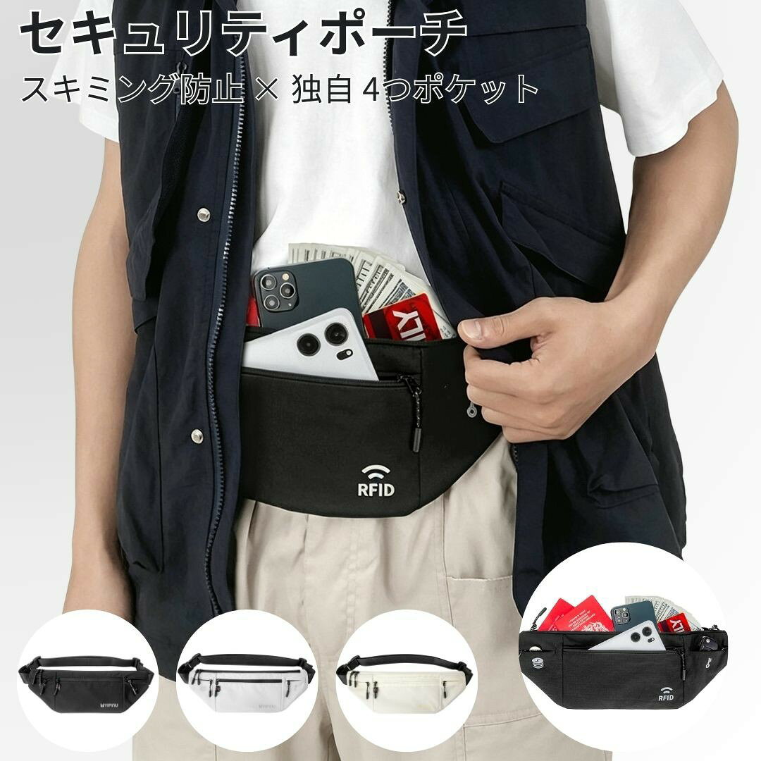 スマート防犯デザイン×独自2重ポケット" 次世代のセキュリティポーチとは、 旅行、出張、ちょっとした外出、ウォーキング、公園遊び、アウトドアなど・・ 貴重品を肌身離さず持ち運びたい幅広いシーンで使えます。 薄型設計のため服の中にも隠しやすく...