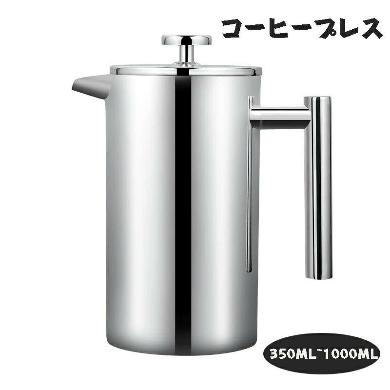 【抜群の保温性】断熱二重構造なので、長い時間でコーヒーやお茶の味を保つことができます。ガラスと単壁構造より、コーヒー(またはお茶)の保温時間が60分長く、この2層壁は、接触壁のやけどのリスクを下げ、快適で安全です。 【安心に使える】304ス...