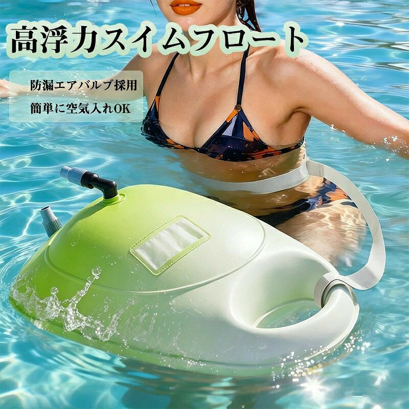 商品情報商品仕様サイズ約 480 × 360mm素材環境配慮PVC＋ポリプロピレン（PP）■ご購入?ご使用上の注意本製品は救命用具ではありません。必ず泳げる方が、成人の監督のもと安全な水域でご使用ください。使用後は真水で洗い流し、風通しの良...