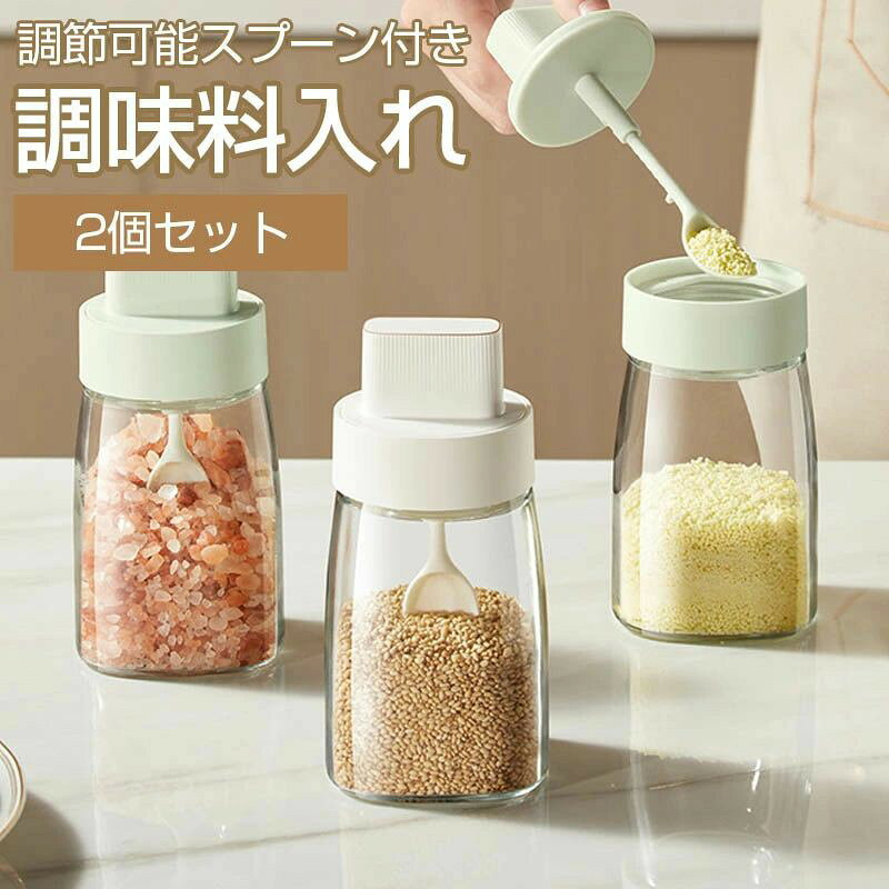 商品情報二重密封二重密封デザインを採用しており、内部を乾燥した状態に保ち、固まりを防ぎます。ねじ式密封口と導流スロープ構造が組み合わさり、油汚れや水分をしっかり遮断し、調味料が長時間新鮮で乾燥した状態を保ちます。塩や砂糖、その他の調味料を保...