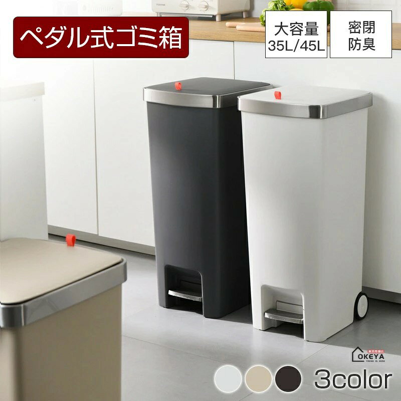 商品情報商品名ペダル式ゴミ箱 密閉防臭 大容量商品説明清潔で快適な空間を保ちたい全ての方へ、機能性とデザイン性を兼ね備えたペダル式ゴミ箱です。最大の特長は「密閉防臭設計」。蓋が本体にぴたりと密着し、生ごみや食べ物の残りかすなどによる嫌な臭い...