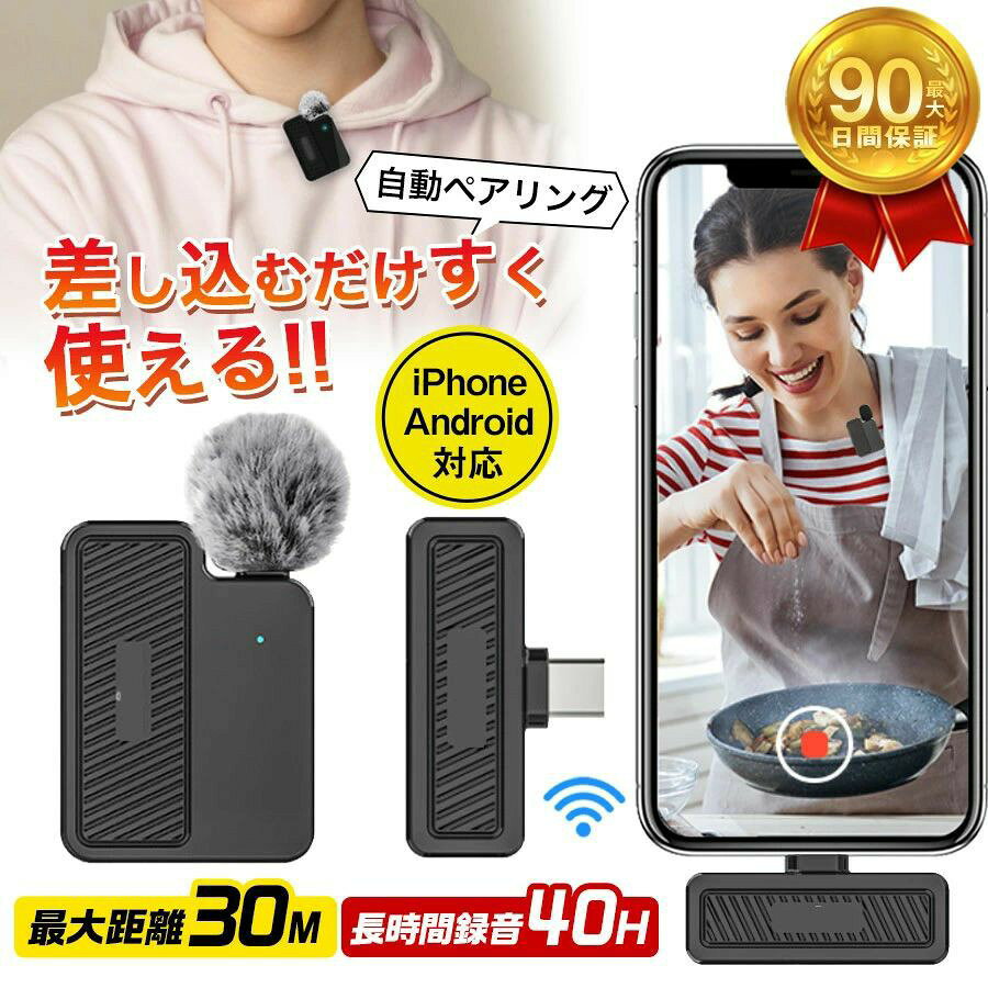 商品詳細: ■商品説明 ・APP不要、操作簡単、最新の技術で、送信機と受信機が自動的に無線接続されます。 ・専用APPやBluetoothは必要なく、受信機をデバイスに挿すだけですぐに使えます。 ・ワイヤレスなので、ケーブルが邪魔にならず、...