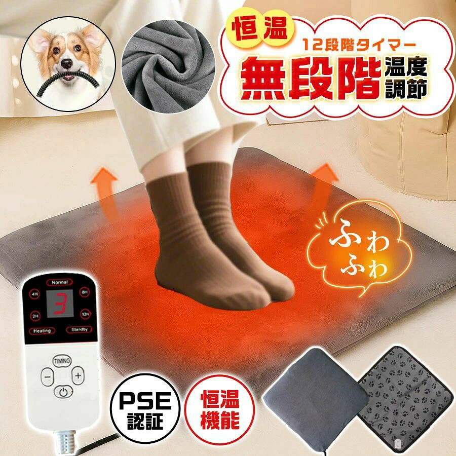 商品詳細: ■商品説明 【防水、難燃保護、認証済み電熱線】6層構造デザイン 過熱保護回路付去、電熱線均等仁分散机、 均一に加熱することができます。難燃性コットンを内蔵し、均一加熱を実現し、リスクもより効果的に低減します。 【感電防止・耐噛み...