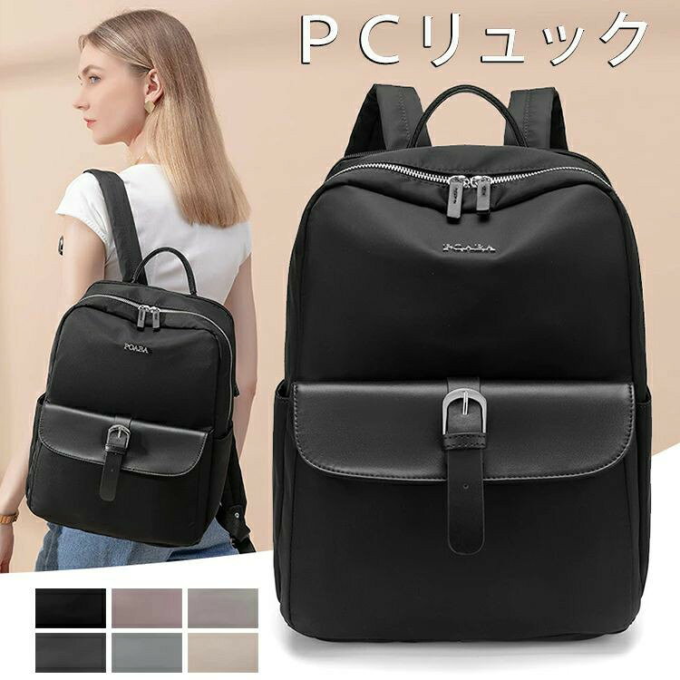 商品名 【14inchまで対応】パソコンバッグ　リュックサック リュック 通学 高校生 女子 おしゃれ 大容量 サイズ 商品型番：P-2102# 商品名：ビジネス　PCリュック 重量：0.54Kg 素材：高密度ナイロン サイズ：28CM*1...