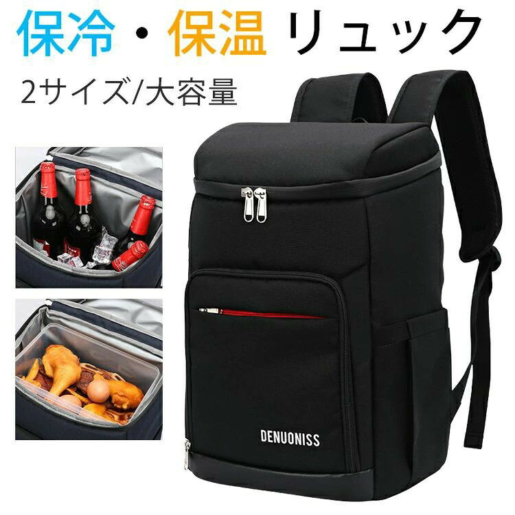 商品名 保冷・保温バッグ リュック 大容量 商品仕様 型番：A422#A428# 素材 表地:600Dオックスフォード 裏地:PEVA 断熱材／5mm 発泡性ポリエチレン サイズ A422#:約39cm*20.5cm*29cm A428#:...