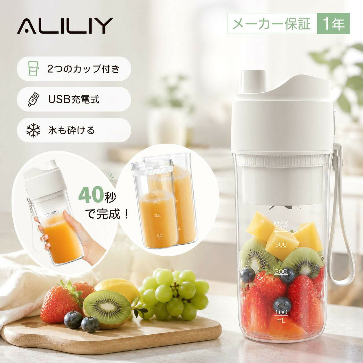 メーカー希望小売価格はメーカーカタログに基づいて掲載しています 　【商品名】 ミキサー スムージー 小型 ジューサー 一台多役 2つコップ 野菜 果物 離乳食 氷も砕ける コードレス Type-C USB充電式 ブレンダー 340ML 30...