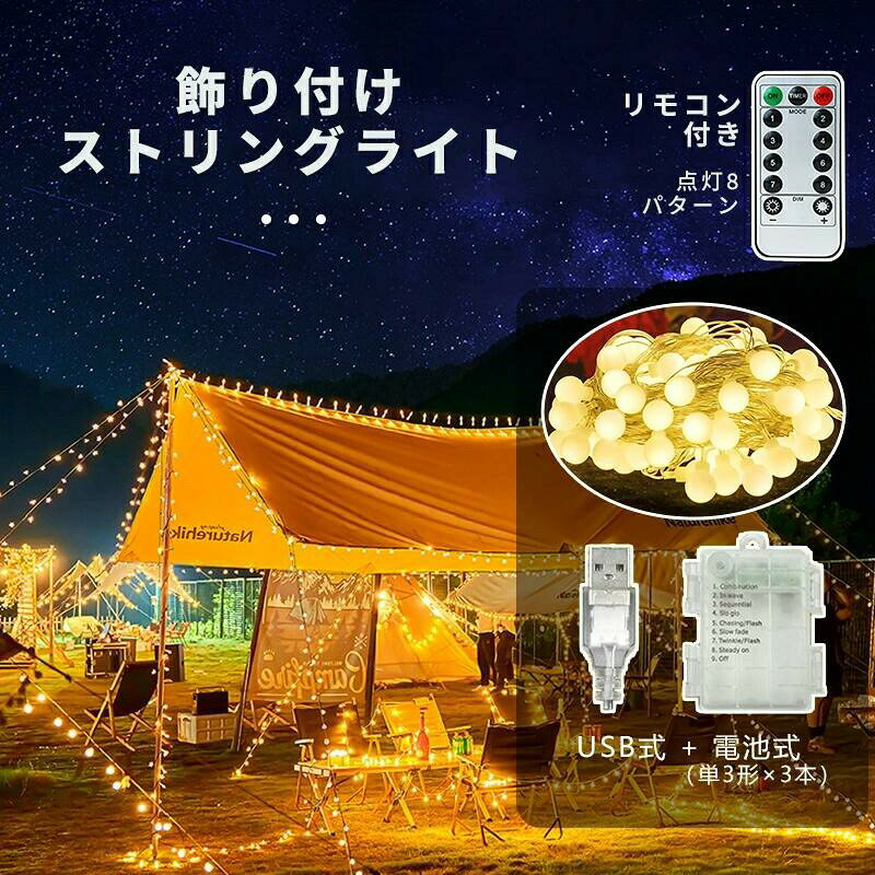 color="#FFFFFF">商品詳細 size="-1">商品説明 size="-1" color="#666666"> 商品名：飾り付けストリングライト カラー：ウォームホワイト タイプ：6m40球 ※平置き採寸のため、誤差がございま...