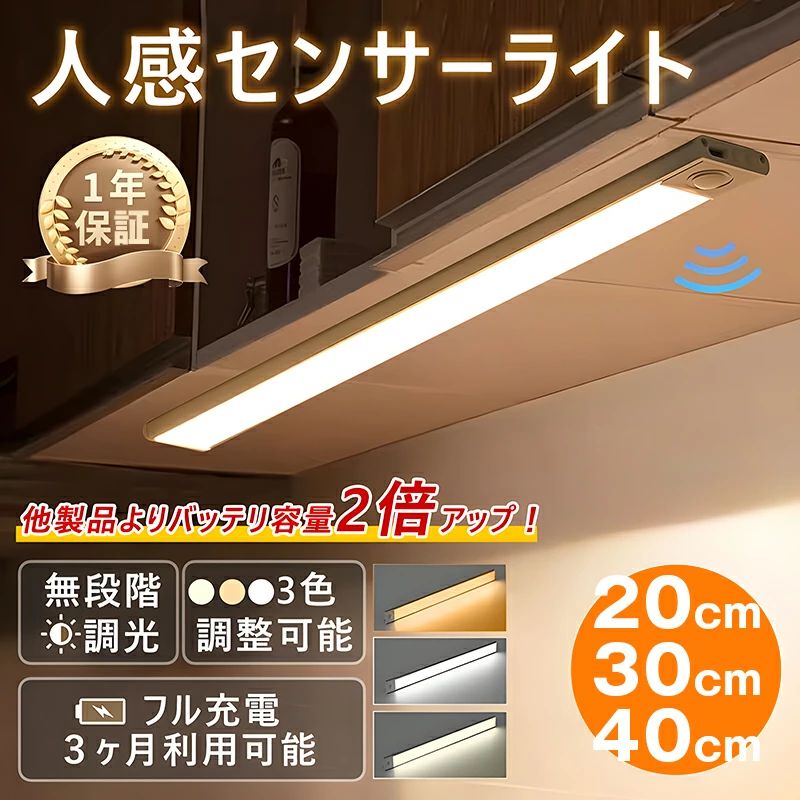最新進級品★薄型LED人感センサーライト - 超薄型・マグネット式・3色調光 超薄型10mmのデザインで場所をとらず、マグネット式で簡単設置！3色調光に対応し、高感度人感センサーで省エネ・便利を両立！ キッチン・玄関・廊下など、家中で活用で...