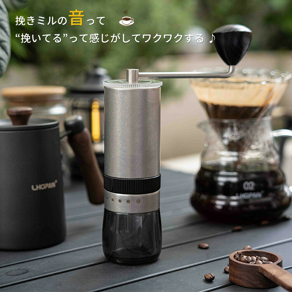 【高品質材質】：ステンレス製の刃、七軸高精度CNC切削加工によって得られた高硬度 の刃(55-58HRC相当)は、均一な粒度を約束します。 また、発生する微粉も最小限に抑えられます。 均一性の高い粒度により、コーヒーの特徴となる成分を バラ...