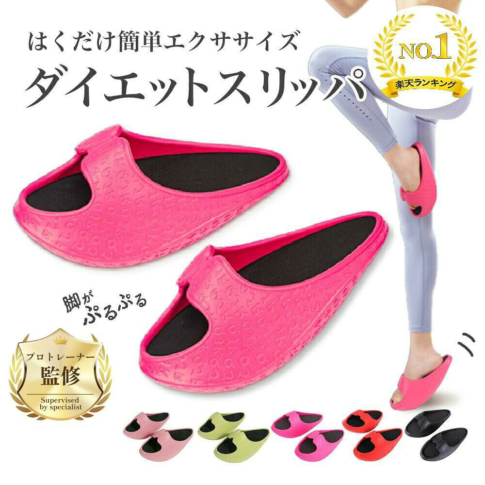 商品詳細 概要 【サイズ/カラー】 Sサイズ：23.0cm~24.0cm Mサイズ：24.0cm~25.0cm ピンク、ライトピンク、グリーン、レッド、ブラック 【おすすめする方】 ・忙しくて、うんどうができない方 ・デスクワークが多くて、...