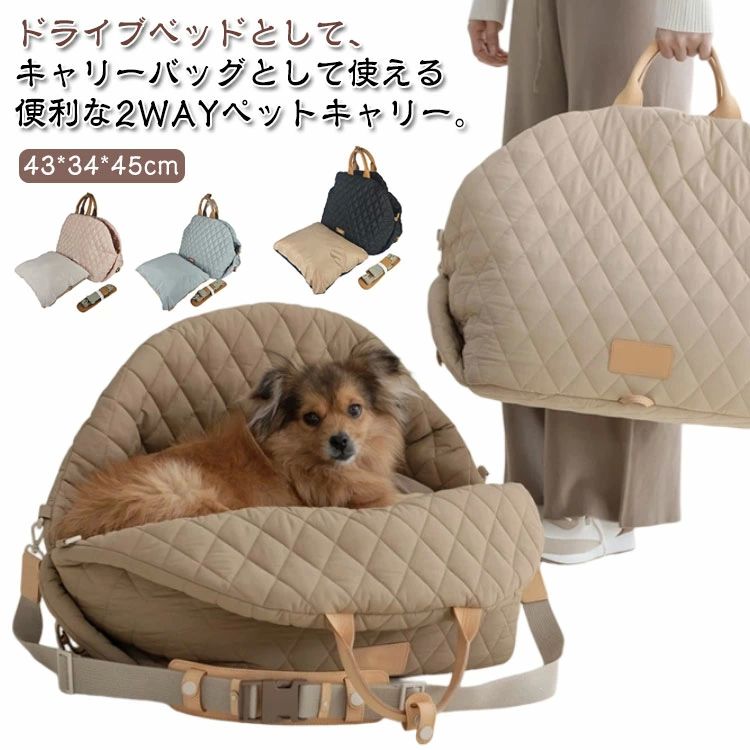 車の助手席用のペットキャリーベッドで、固定ベルトが付いているのでワンちゃんも安心。ボリュームたっぷりのクッションは運転中の振動を吸収し快適な乗り心地♪周りが高くなっているのでもたれたり、あごをのせたりできリラックス♪底全体に滑り止めが付いて...