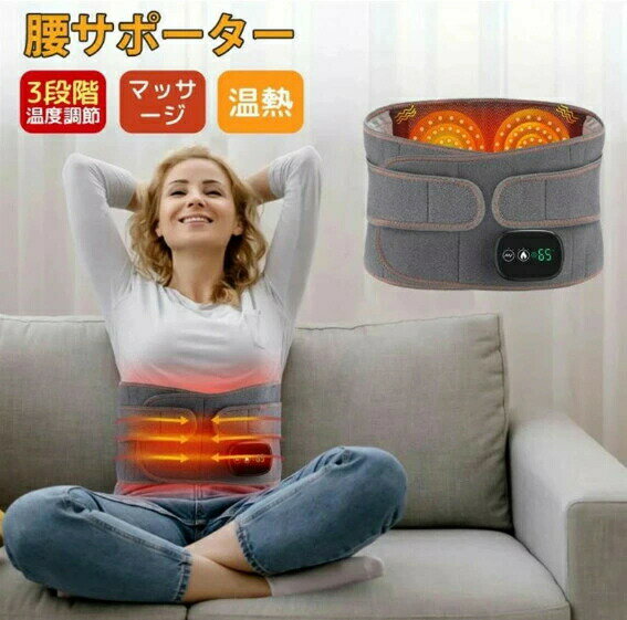 商品詳細 サイズ サイズ：画像をご参照ください。 特徴 腰ケア 腰サポーター 冷え性 3段階温度調整 お腹 温熱 仕樣 温度調節：3段階 電源：充電 特徴 【防寒機能】複合繊維加熱で急速な温度上昇、腰とお腹が暖かくなります。 腰椎に寒さと湿...