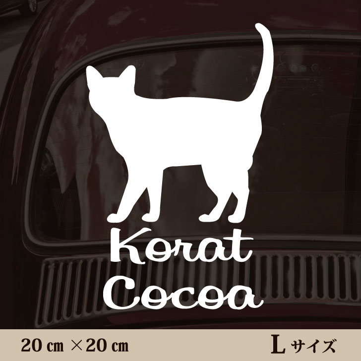 商品情報 サイズ Lサイズ 20cm×20cm※デザインにより、タテヨコのサイズは小さくなる場合があります。色 白・黒・青・赤・黄からお選び頂けます。※写真と実物では色合いが変わる場合がります。材質 3M社製、屋外用カッティングシート商品説...