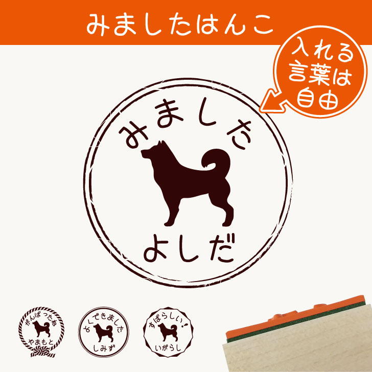 商品情報 サイズ 台木：20mm×20mm×丈25mm印面：18mm×18mm材質 印面：天然ゴム台木：メイプル材※色合いは写真とは変わる場合があります商品説明 入れる文字は自由です。用途に応じでご指定ください。関連商品みました はんこ 【...