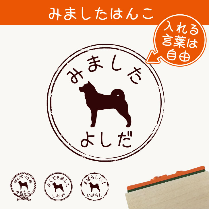 商品情報 サイズ 台木：20mm×20mm×丈25mm印面：18mm×18mm材質 印面：天然ゴム台木：メイプル材※色合いは写真とは変わる場合があります商品説明 入れる文字は自由です。用途に応じでご指定ください。関連商品みました はんこ 【...