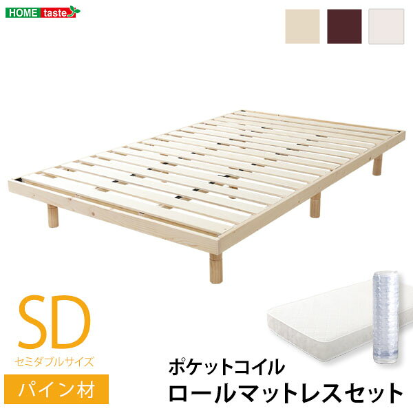 商品のご紹介 すのこベッド ポケットコイルマットレスセット Lilitta(リリッタ) 3段階に高さを調節できる脚付きすのこベッド。低ホルムアルデヒド仕様で、F★★★★（フォースター）獲得！お子様にも安心です！マットレスは柔らかなフィット感...