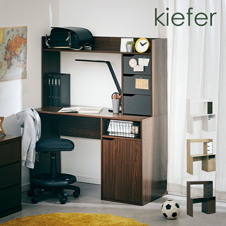 商品のご紹介 豊富な収納スペースをもつ シンプルデスク 上置棚付きデスク kiefer(キーファー) 高さを活かした上置棚で、豊富な収納スペースを備えたデスク　キーファー。デスク周りの小物や本などをスッキリ収納して机に向かうことができます。...