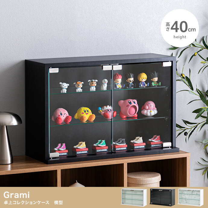商品のご紹介 卓上コレクションケース 横型 Grami(グラミ) 手軽に省スペースで推し活やディスプレイが楽しめる卓上コレクションケース。自在なレイアウトをお楽しみいただくことが可能です。 ■棚の奥や下段まで光が届くガラス棚 コレクションを...