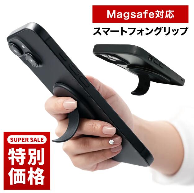 商品情報用途スマホグリップ・スマホホルダー・スマホスタンド色黒・白対応機種iPhone 16/15/14/13/12シリーズ重さ30gCARZEL スマホスタンド スマホグリップ Mafsafe シリコンスマホスタンド iPhone 15 ...