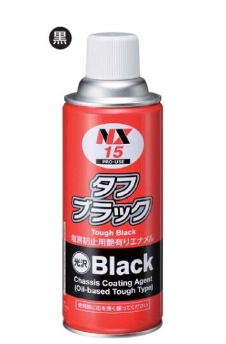 イチネンケミカルズ 000015 タフブラック 420ml (NX15) 旧タイホーコーザイ プロユースケミカル ◯強力防錆シャーシーブラック◯内容量：420ml【特徴】・防錆力のあるエポキシ樹脂に特殊防錆剤を配合しています。・一般のシャー...